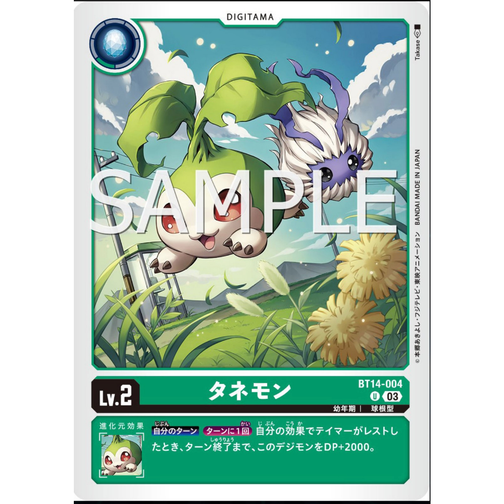 Digimon Card Game -BT14-004-Tanemon(U) | Shopee Malaysia