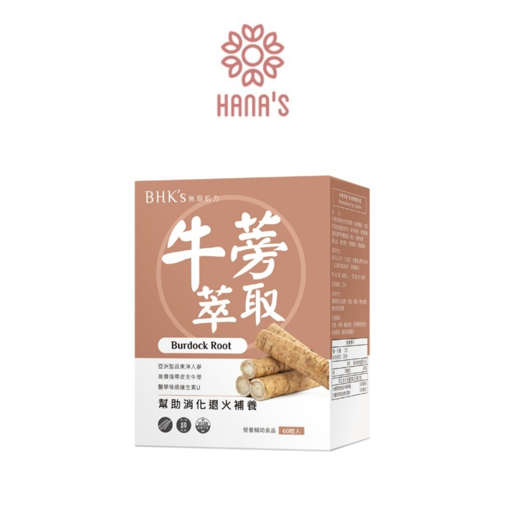 BHK's Burdock Root Veg Capsules(60 capsules/box) | Shopee Malaysia