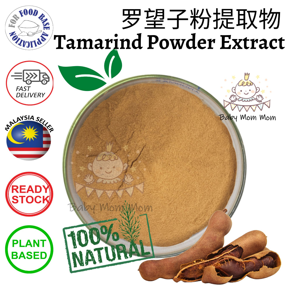 Tamarind Powder Extract | Assam Jawa Powder Extract | 罗望子粉提取物 | Shopee ...