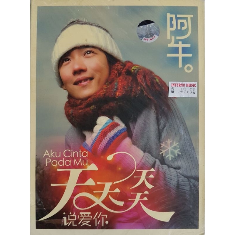 阿牛 (陈庆祥) Ah Niu - Aku Cinta Pada Mu 天天天天说爱你 CD | Shopee Malaysia