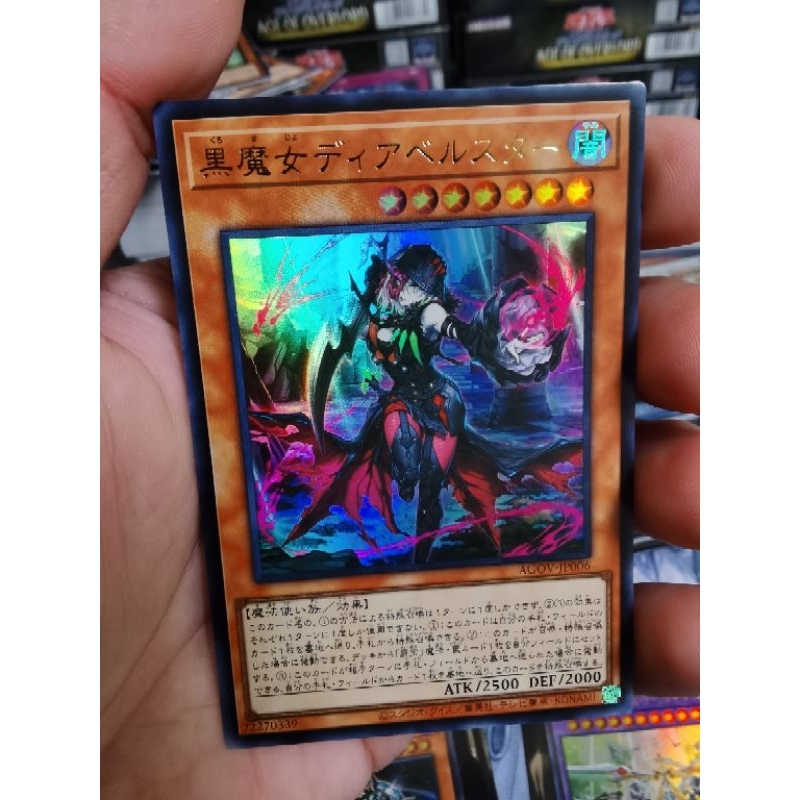 [ 梦悠卡牌 ] 游戏王 AGOV-JP006 黒魔女ディアベルスター(黑魔女 迪亞貝斯塔爾) | Shopee Malaysia