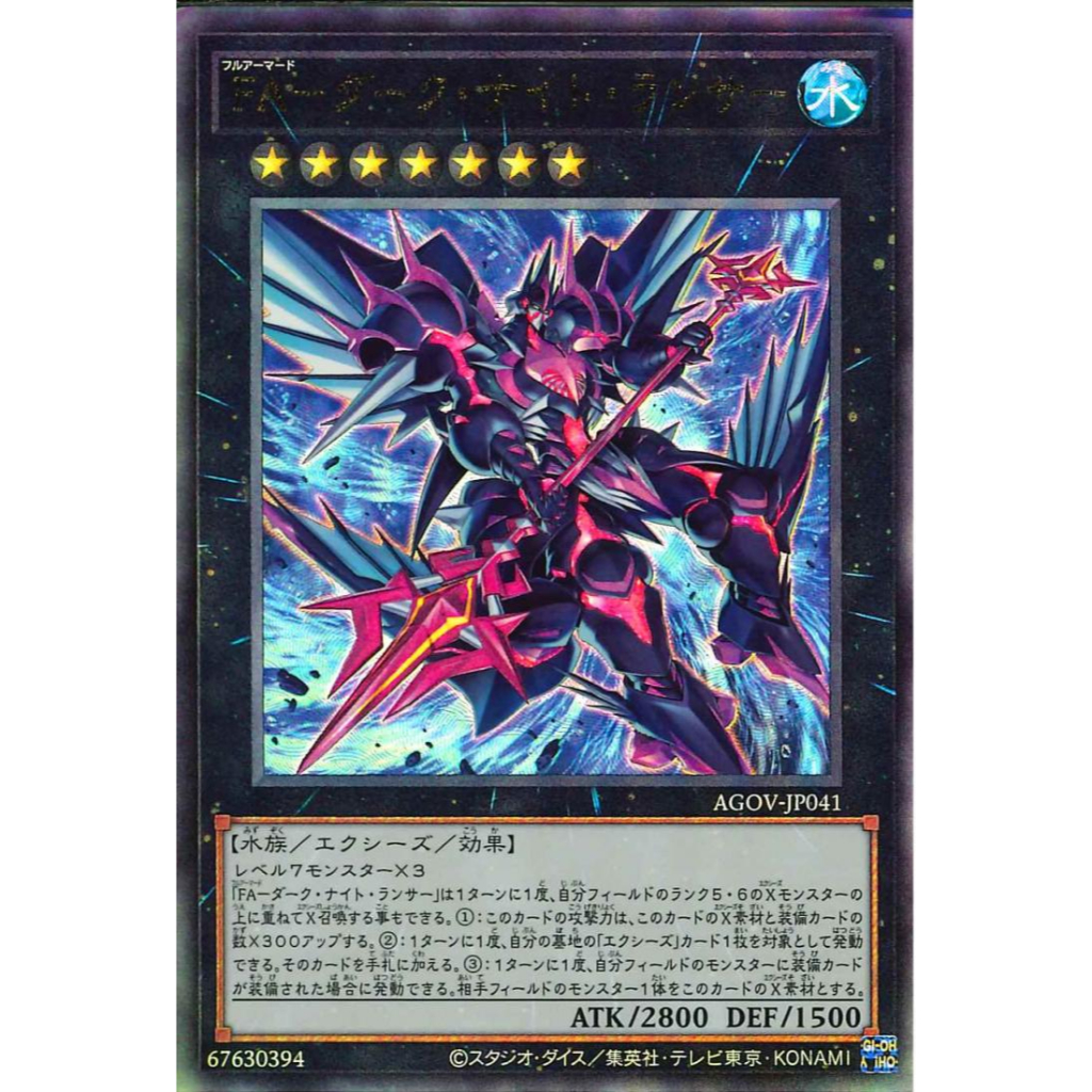 YUGIOH AGOV-JP041 Full Armored DARK Lancer | Shopee Malaysia