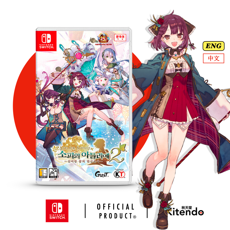 Nintendo Switch Atelier Sophie 2 (中/Eng) | Shopee Malaysia