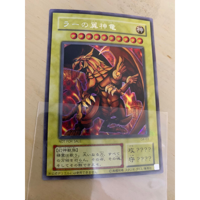 YUGIOH CARD OCG The Winged Dragon of Ra 拉之翼神龙 G4-03 15AY-JPC UR SER [Egyptian God 三幻神] [KOKORO ...