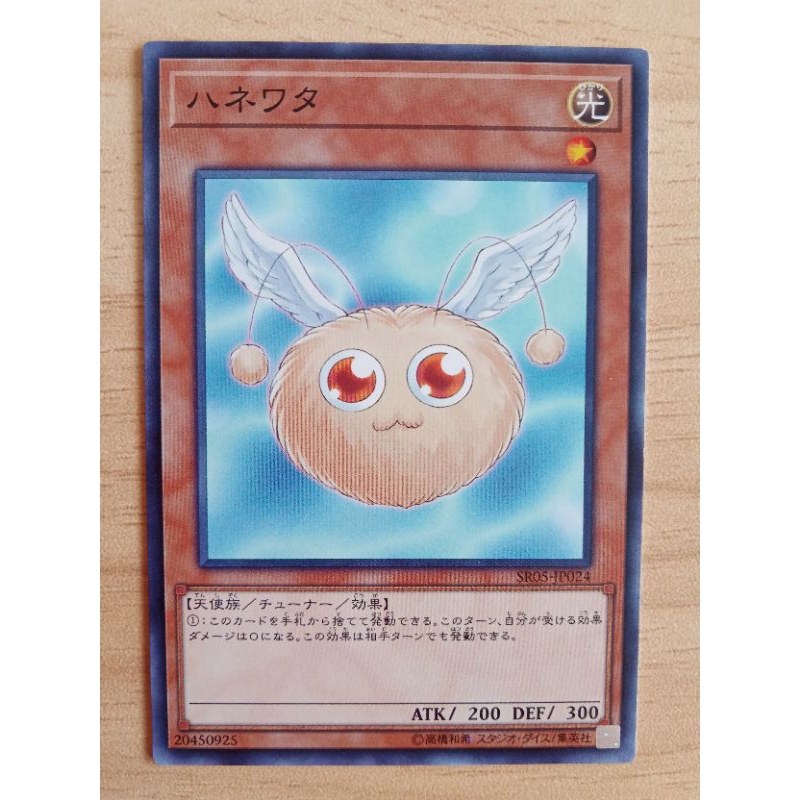 Yugioh Japanese SR05-JP024 Hanewato 90% | Shopee Malaysia