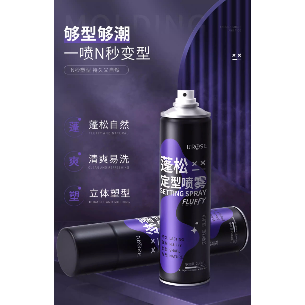 (Ready Stock)U'ROSE Fluffy Hair Fixing Hairstyle Setting Spray U'ROSE ...