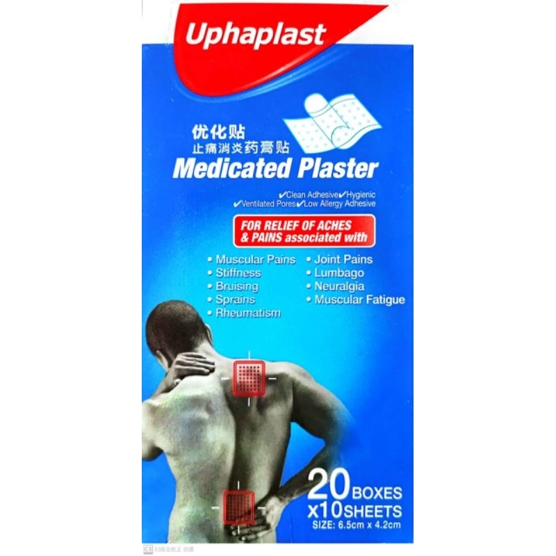 UPHAPLAST MEDICATED PLASTER ( 10 sheets X 20 boxes ) | Shopee Malaysia