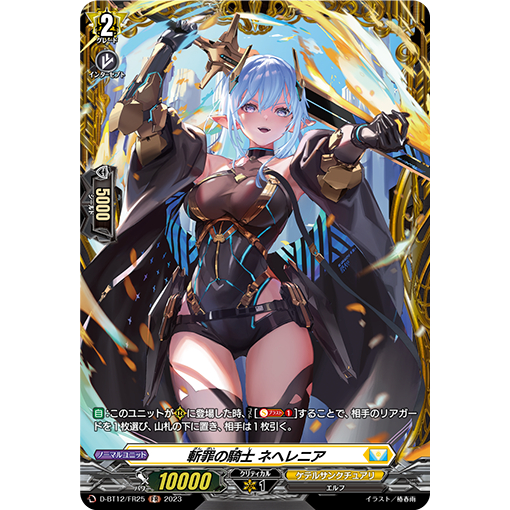 Cardfight Vanguard D-BT12/FR25 FR Knight of Crime Severation, Neherenia (JP) | Shopee Malaysia