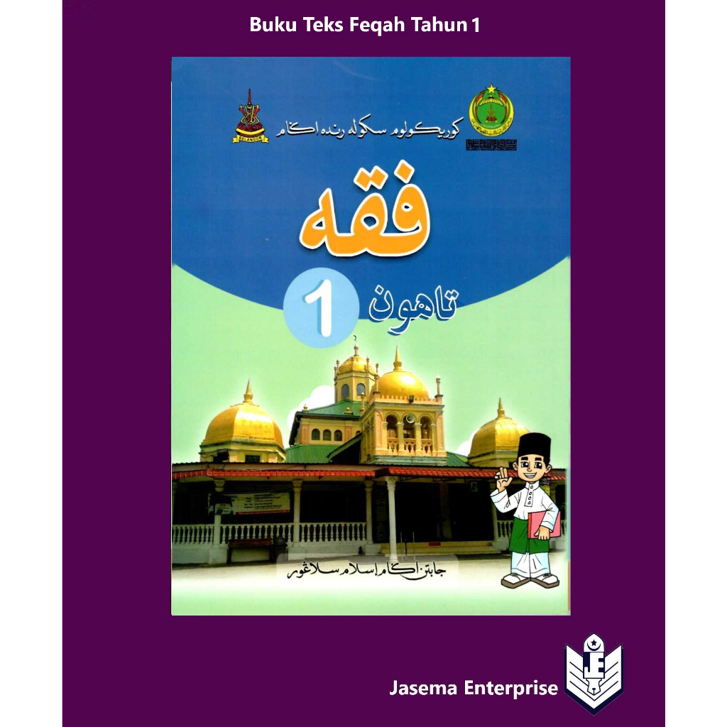 Buku Teks Feqah Tahun 1 [9789672031116] | Shopee Malaysia