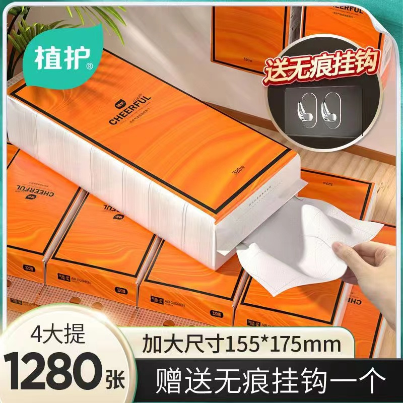 Cheerful Tissue Air Cushion Four Layers Tisu Paper Free Hook 植护悬挂式抽纸餐巾纸 ...