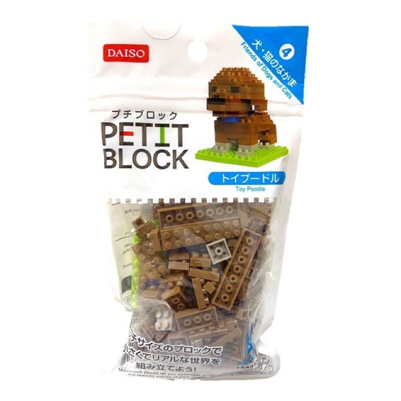 Daiso Petit Block - Cats & Dogs | Shopee Malaysia