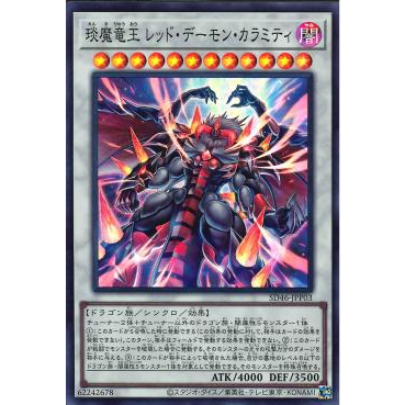 SD46-JPP03 "Hot Red Dragon Archfiend King Calamity" | Shopee Malaysia