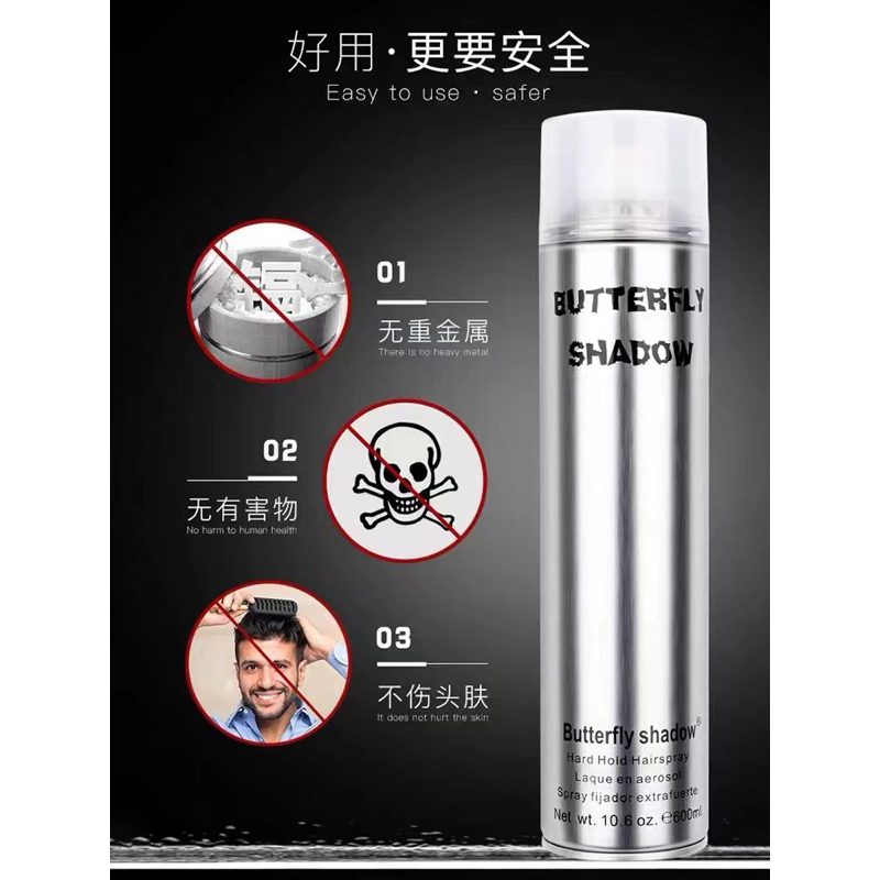 Butterfly Shadow Hair Spray 600ML ( Sarawak Area only ) | Shopee Malaysia