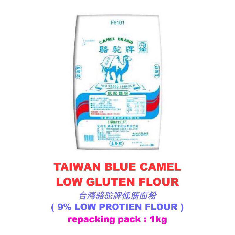 TAIWAN BLUE CAMEL LOW GLUTEN FLOUR 1kg 台湾骆驼牌低筋面粉 / cake flour / tepung ...