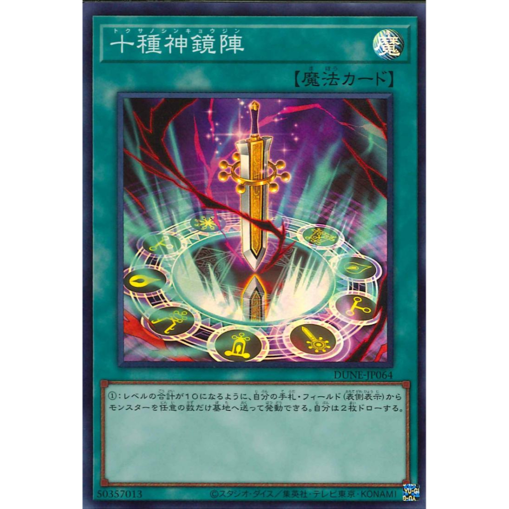 YUGIOH DUNE-JP064 Tokusano Shinkyojin | Shopee Malaysia