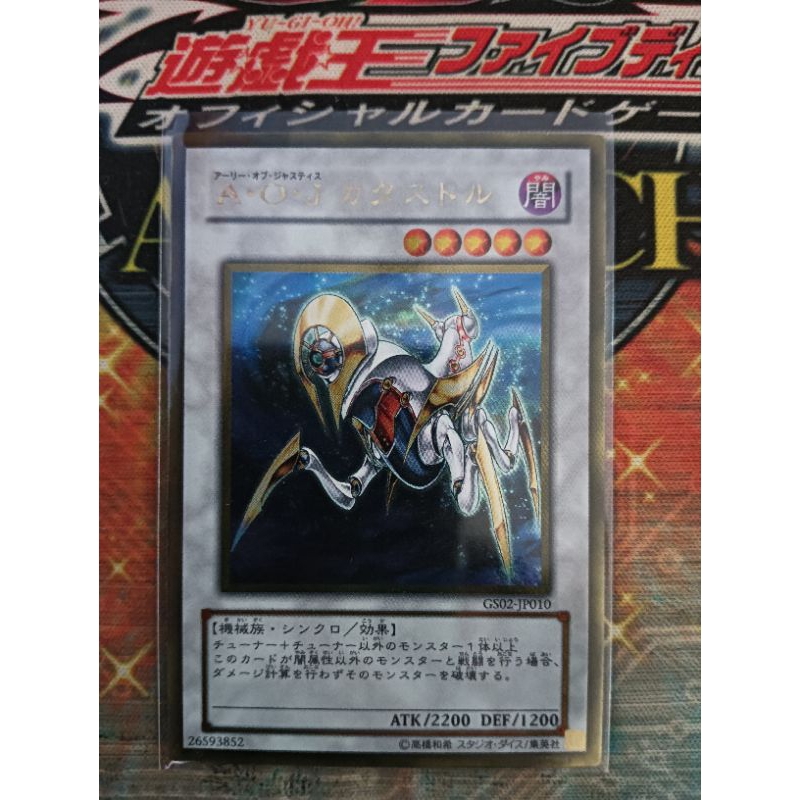 KONAMI OCG YuGiOh! Card GS02-JP010 Ally of Justice Catastor 遊戲王 AOJ災難獸 | Shopee Malaysia