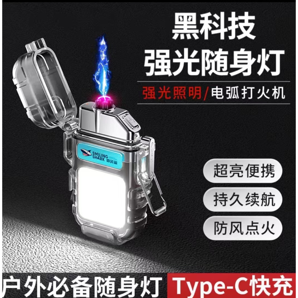 SMILING SHARK TIP-0009 Rechargeable 2 in 1 Waterproof Double ARC ...