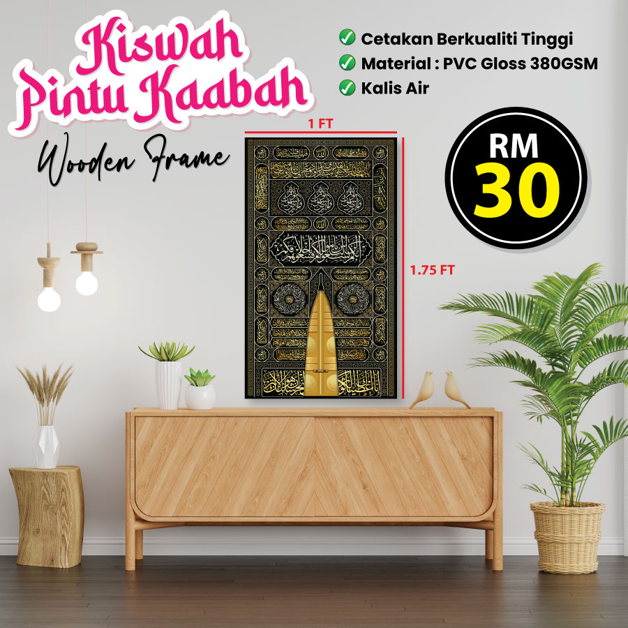 FRAME KAYU / WRAPPING WOODEN FRAME / KISWAH PINTU KAABAH / DESIGN ...