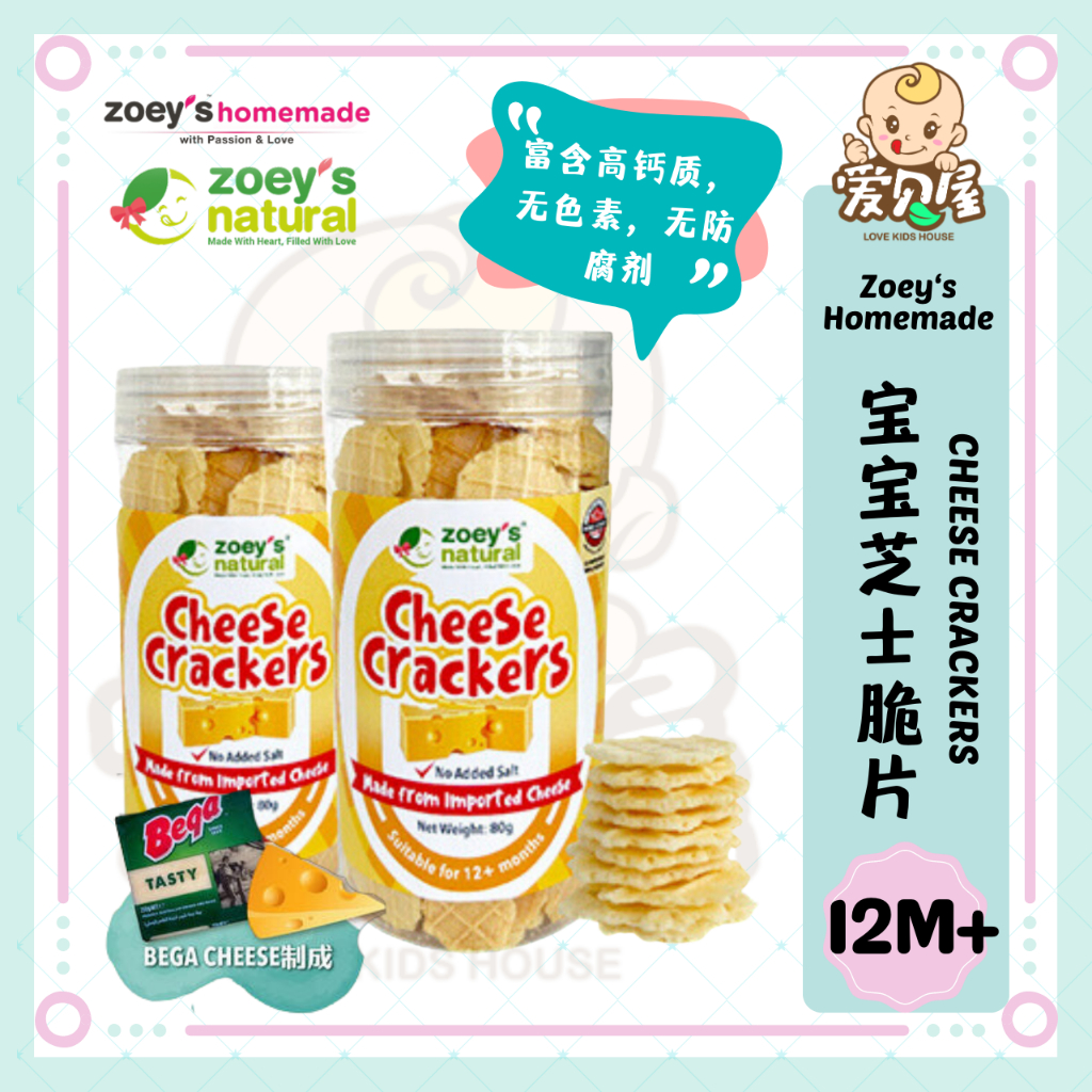 Zoey's Homemade Baby Cheese Crackers 宝宝芝士脆片 (±80g) - 12M+ | Shopee Malaysia
