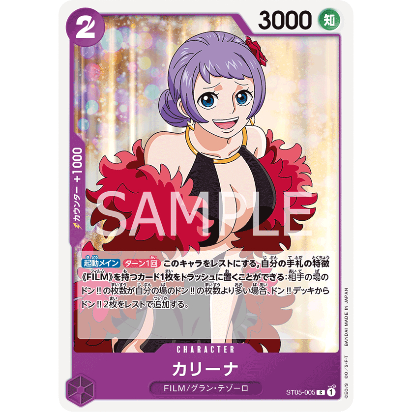 ST05 ONE PIECE TCG SINGLE -001 -002 -003 -004 -005 -006 -007 -008 -009 -010 -011 -012 -013 -014 ...