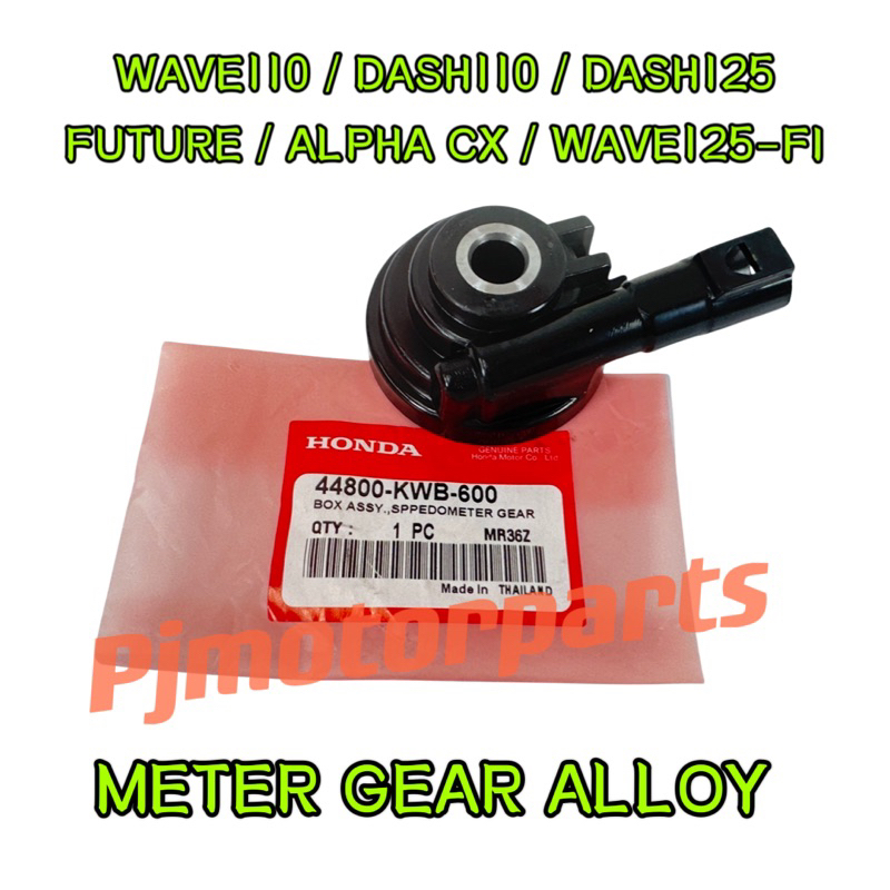 WAVE110/ DASH110/ DASH125/ FUTURE/ ALPHA CX 110/ WAVE125 Fi/ WAVE DASH ...