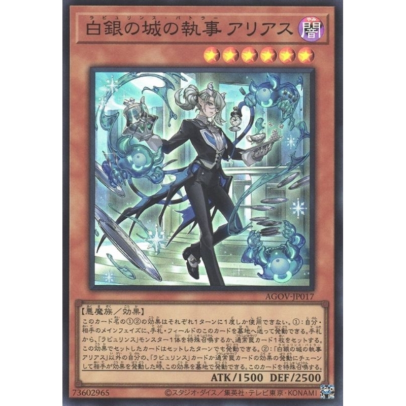 Yugioh Card 游戏王 Labrynth Butler Arias AGOV-JP017 | Shopee Malaysia