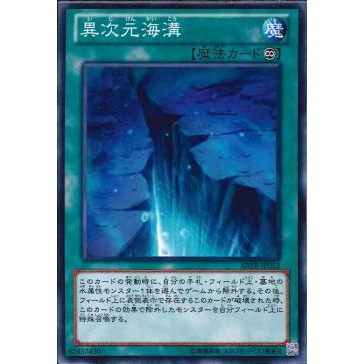 Abyss rising ABYR-JP052 "Different Dimension Deepsea Trench" (Common) | Shopee Malaysia