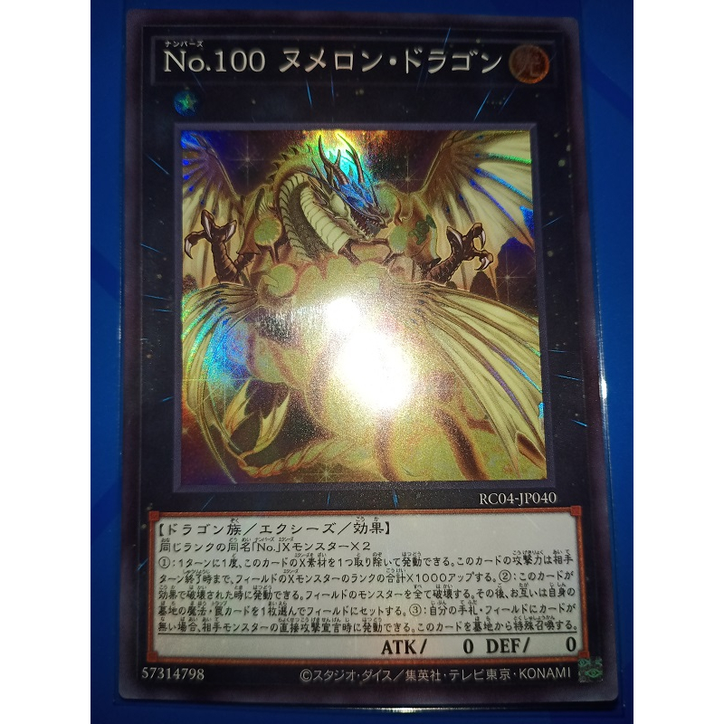 Number 100: Numeron Dragon ( RC04 ~ SR ) | Shopee Malaysia
