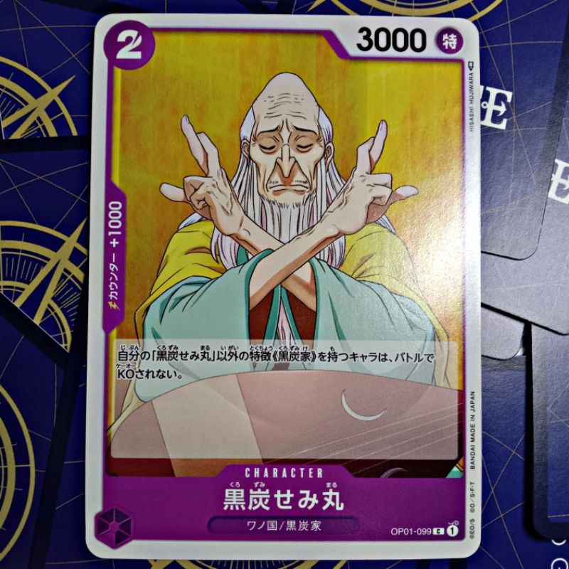 (Original Bandai) One Piece Card Game. Romance Dawn. Semimaru. OP01-099 (C) | Shopee Malaysia