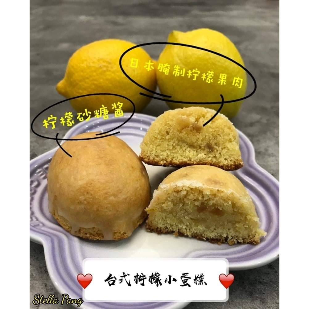 台式柠檬小蛋糕 | LEMON SHAPED CAKE |（Stella Pang Recipe Homemade） | Shopee Malaysia