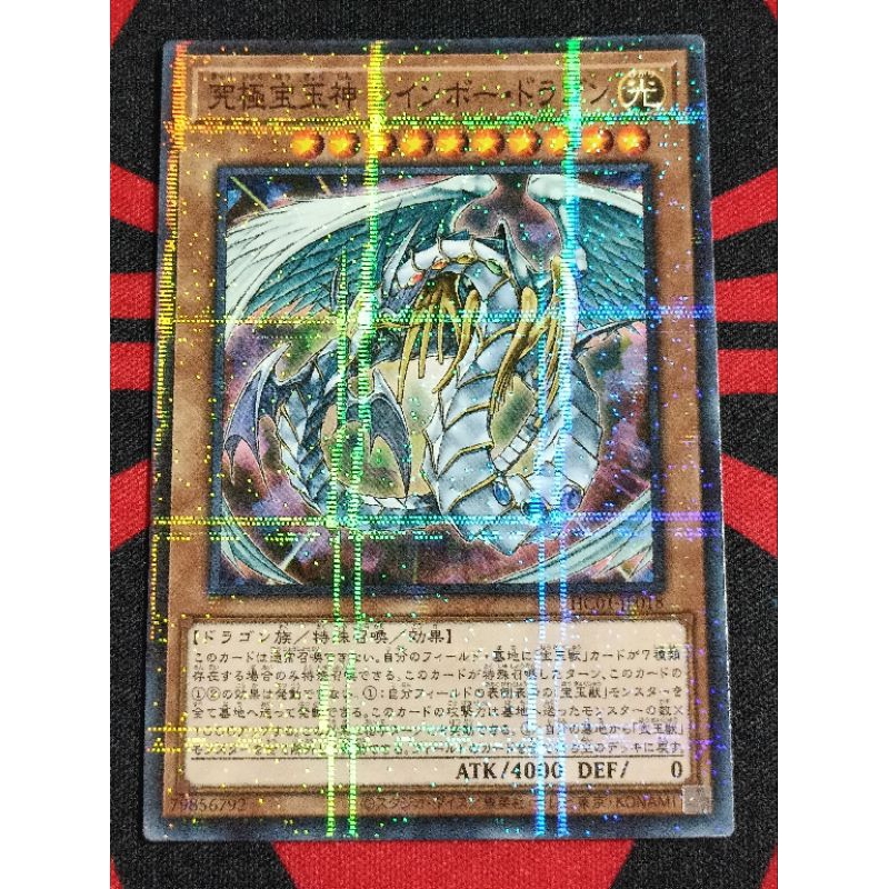 YUGIOH KONAMI HC01-JP018 Rainbow Dragon (Normal Parallel Rare) | Shopee Malaysia