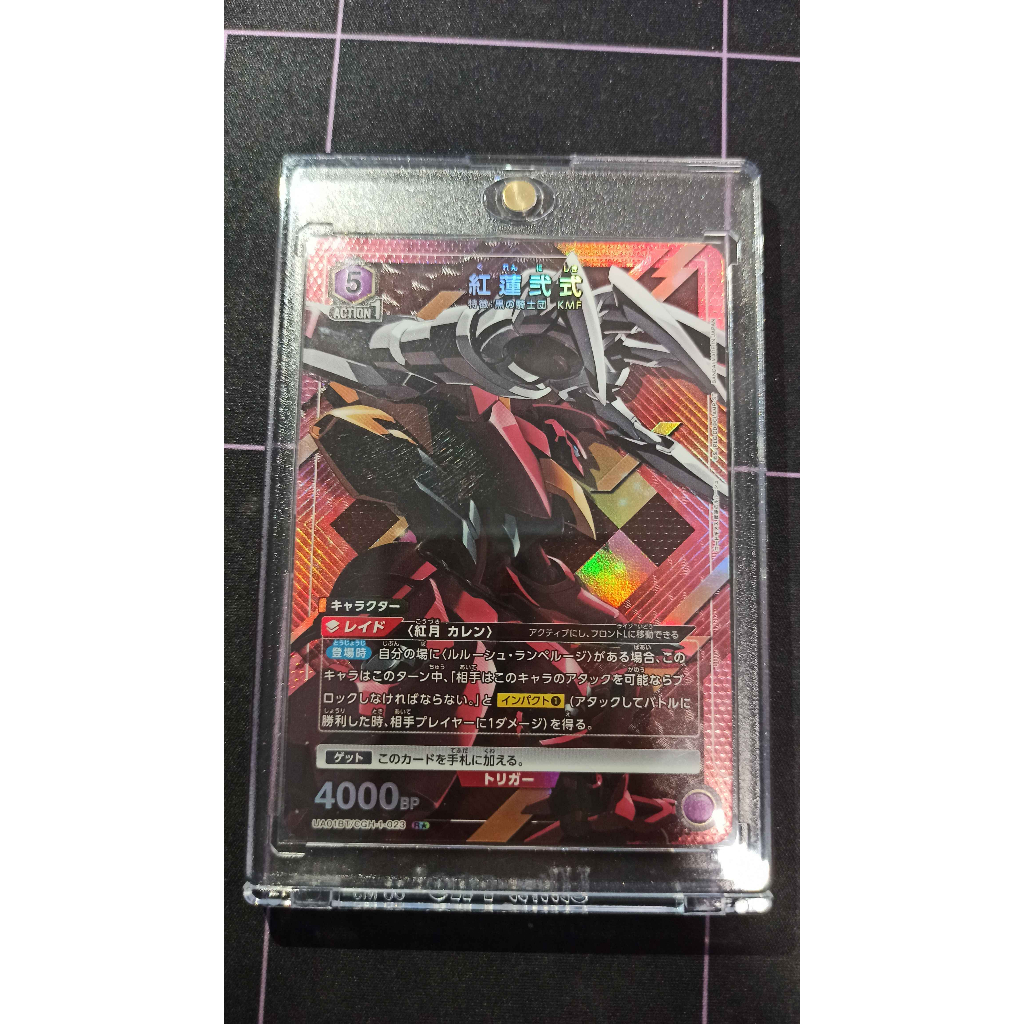 Union Arena TCG Japanese Code Geass UA01BT/CGH-1-023 Red Lotus 2 R ...