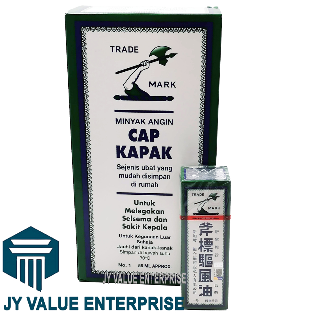 Axe Brand Medicated Oil Minyak Angin Cap Kapak NO 1 56ml | Shopee Malaysia