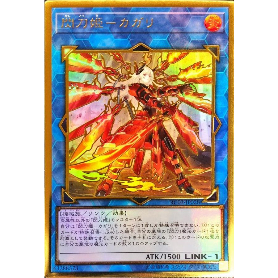 YUGIOH RC03-JP028 Sky Striker Ace - Kagari | Shopee Malaysia