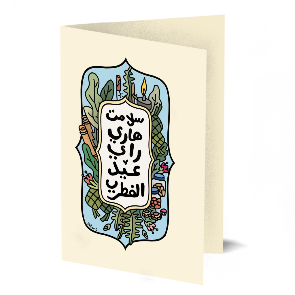 Kad Raya dan Kad Ucapan Selamat Berpuasa Tulisan Jawi Ramadhan Kareem ...