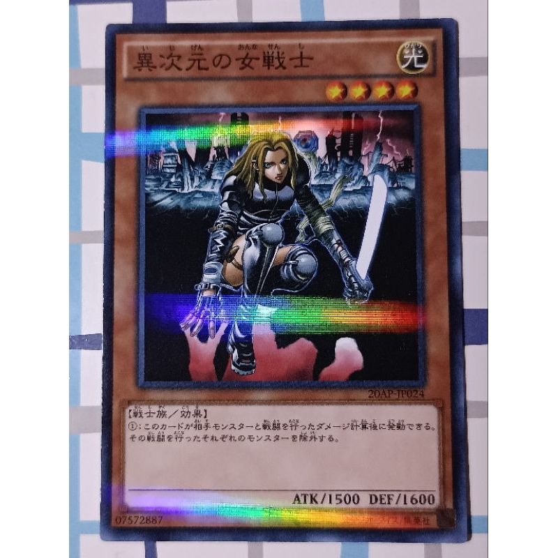 YUGIOH KONAMI 20AP-JP024 D.D. Warrior Lady (Normal Parallel Rare) | Shopee Malaysia