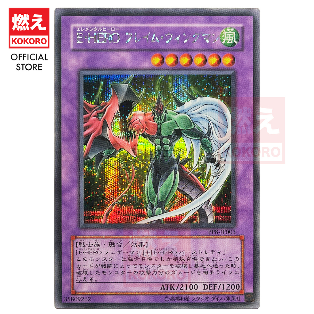 YUGIOH CARD Elemental HERO Flame Wingman EE3-JP215 PP8-JP003 YCPC-JP008 TLM-JP035 DP1-JP010 DT05 ...