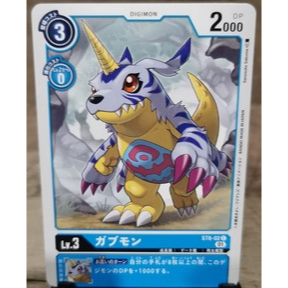 DTCG ST8-02 C Gabumon DIGIMON TCG | Shopee Malaysia