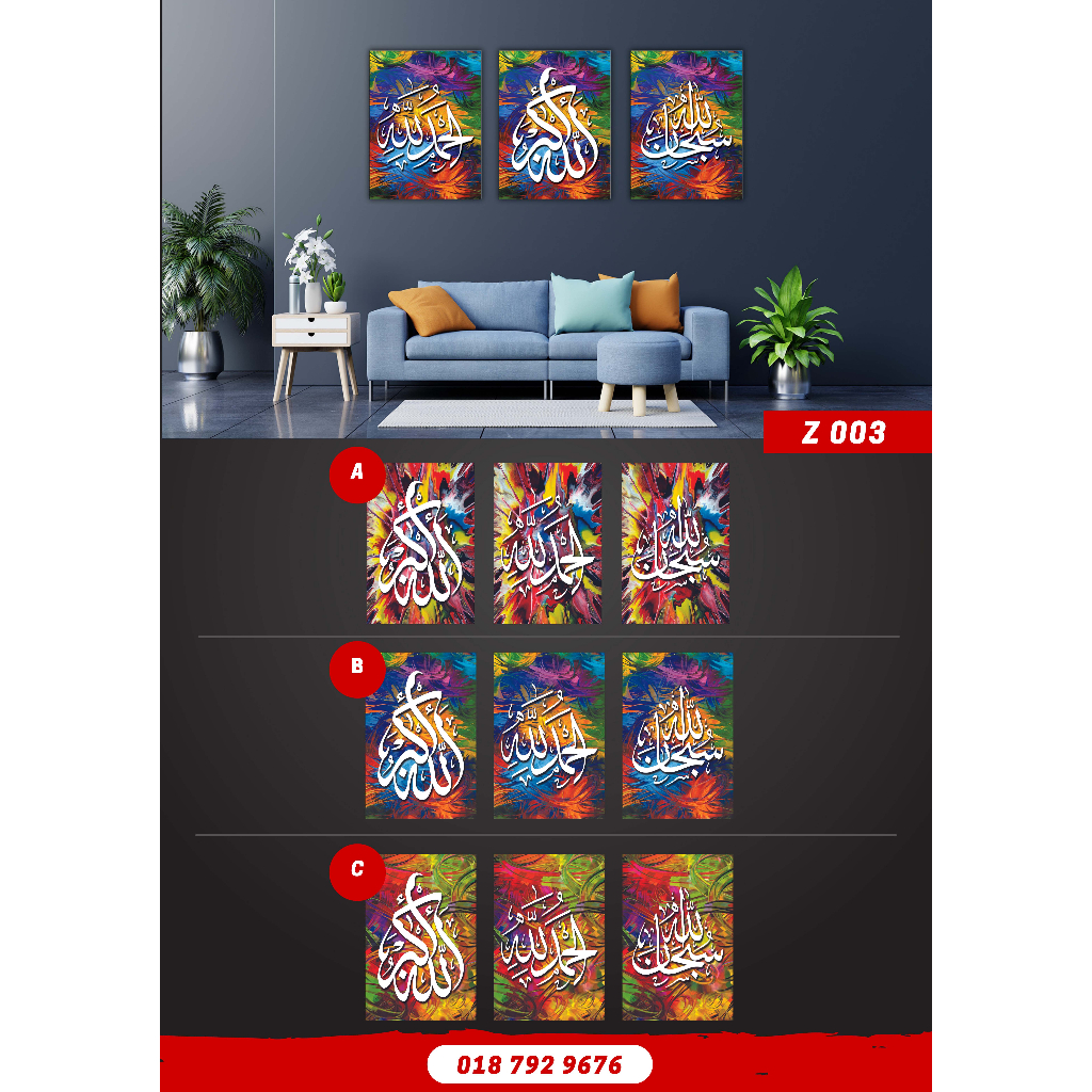 [CODE Z 003] FRAME HOME DECOR WALL DECORATION FRAME ALLAH MUHAMMAD ...