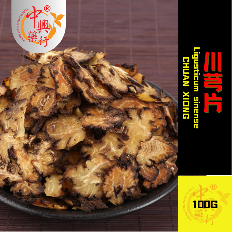 川芎片 Ligusticum sinense、Chuan Xiong -用于活血行气，祛风止痛。 | Shopee Malaysia