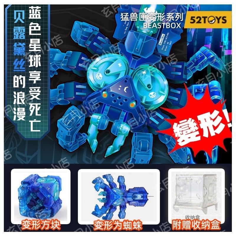 52TOYS BEASTBOX BB-12BD BELUDES THE SPIDER MEGABOX FANTASYBOX ...