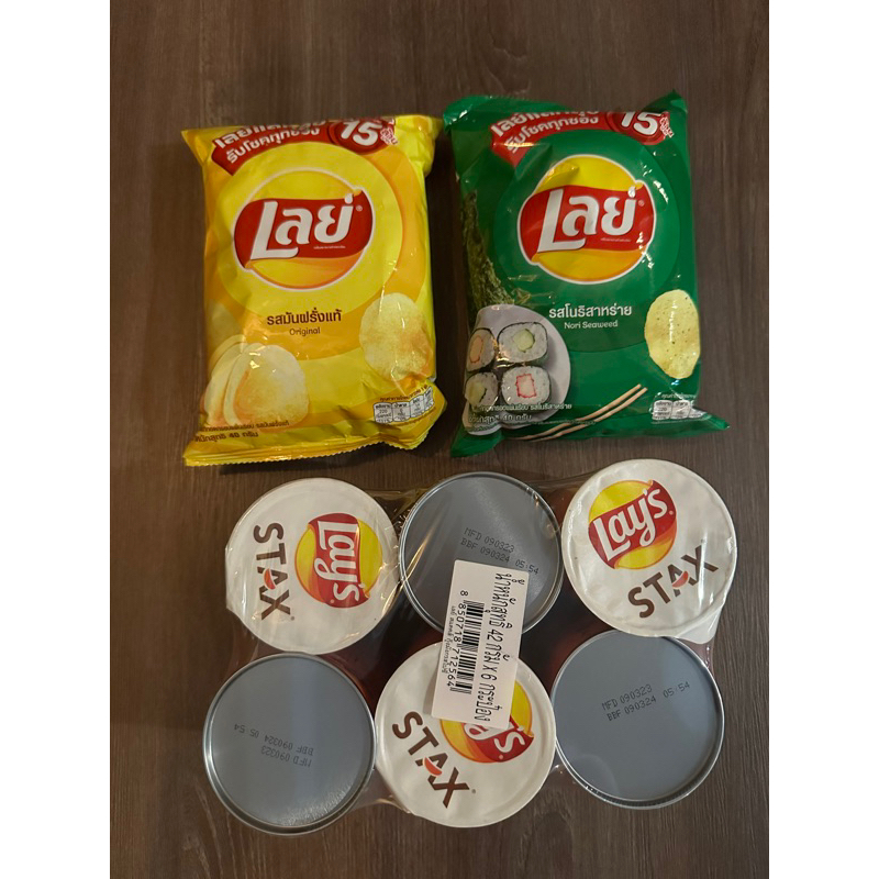 Lays Potato Chips 40g - Prices and Promotions - Sept 2023 | Shopee Malaysia