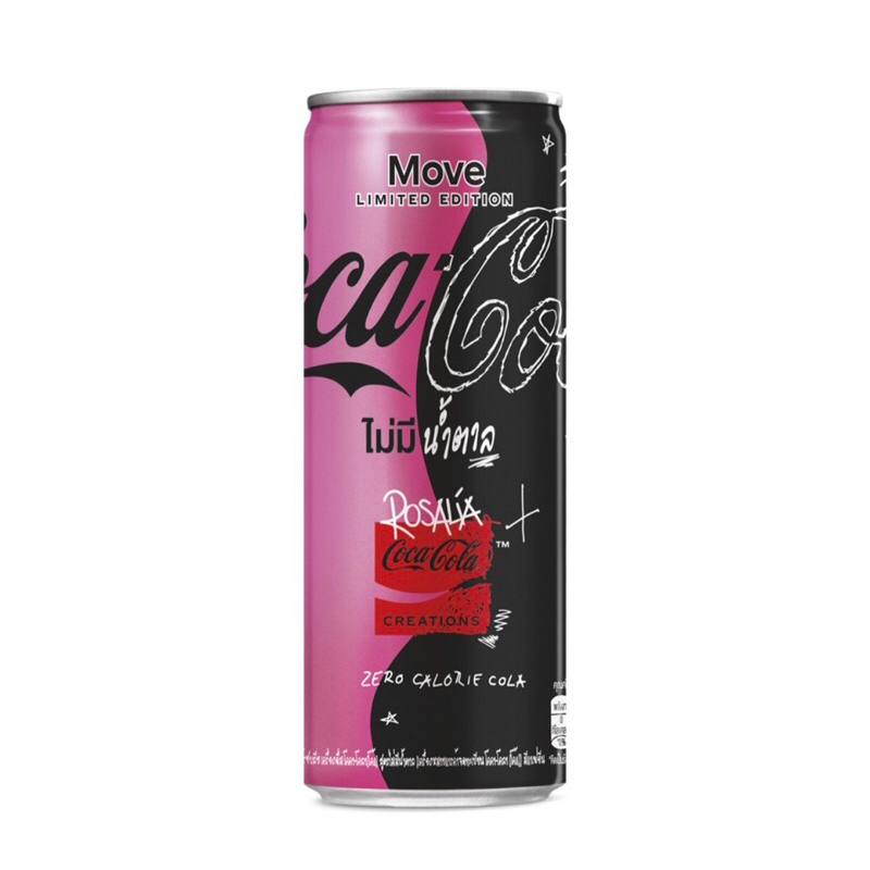 Coca-Cola Creation Move-Rosalia 2023 | Shopee Malaysia