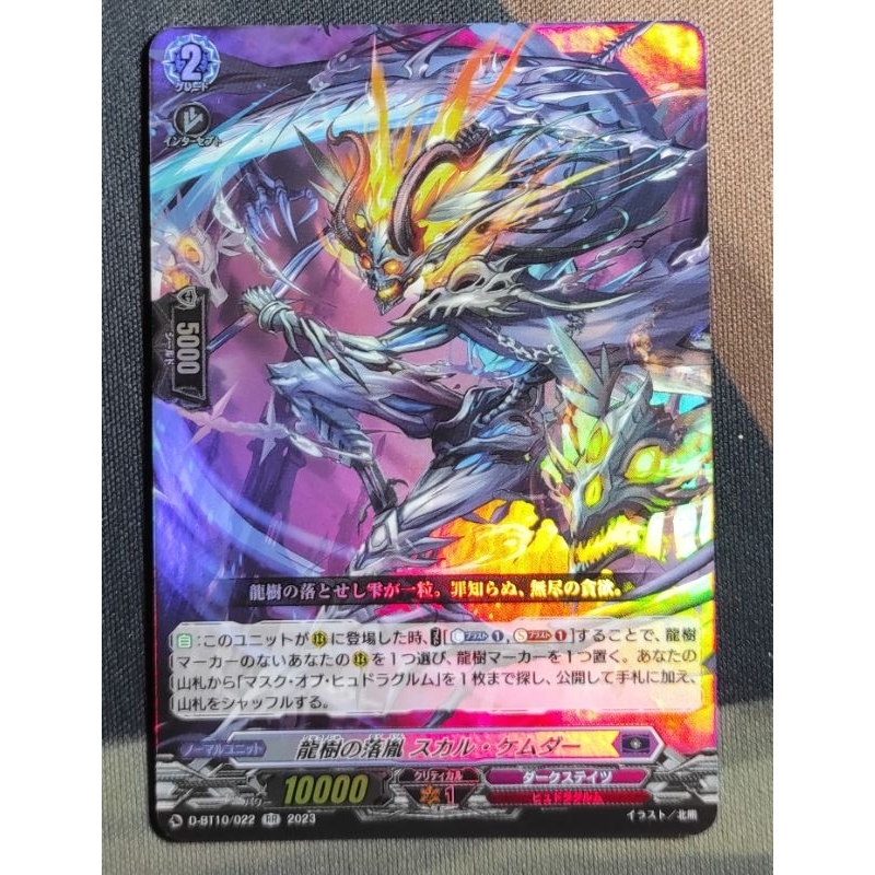 Cardfight!! Vanguard D-BT10/022 RR | Shopee Malaysia