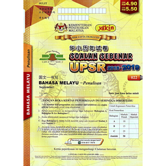 Tahun 6 Soalan Sebenar UPSR 2016-2019 (Penulisan) | Shopee Malaysia