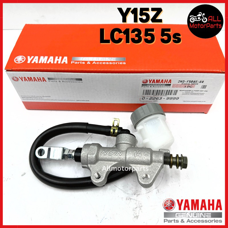 LC135 LC 5S / Y15Z Y15 Y15ZR V1 V2 / Y16 REAR BRAKE MASTER PUMP 2ND ...