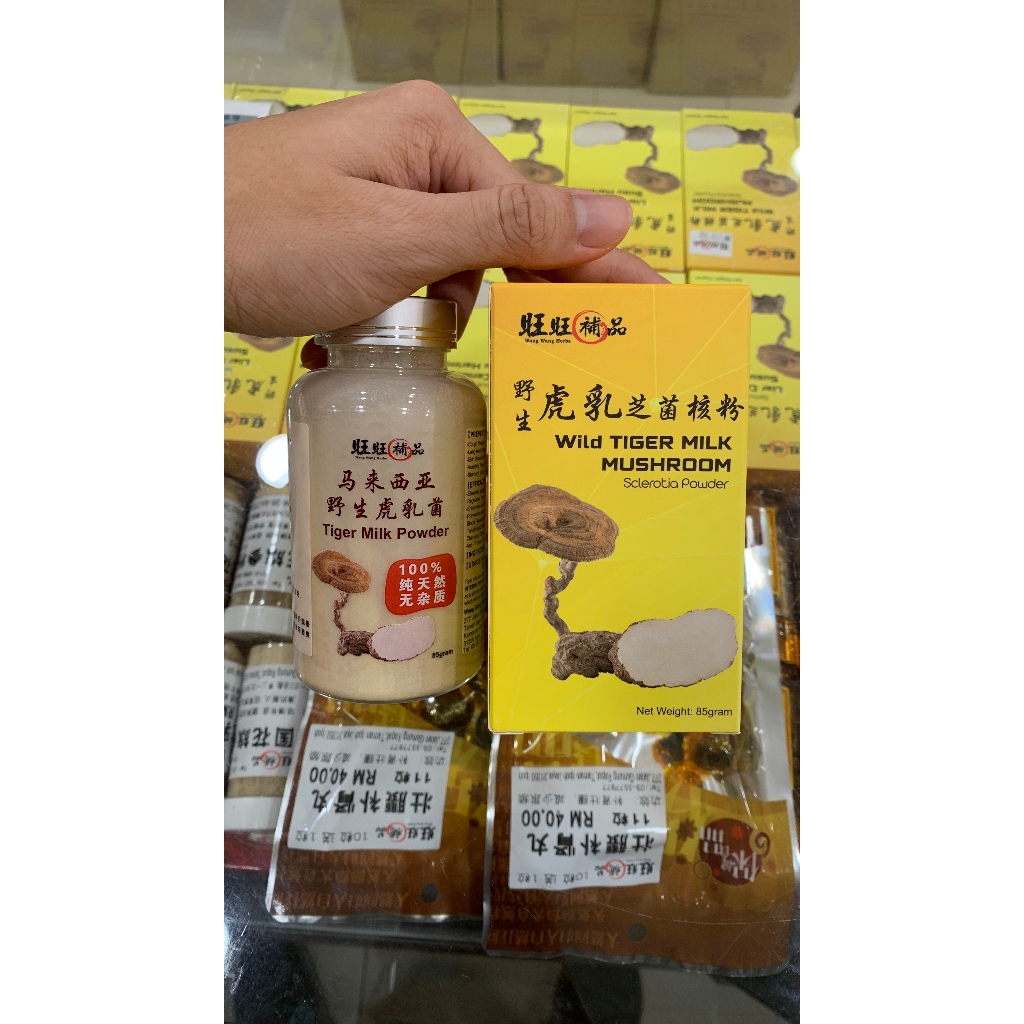 Tiger Milk Mushroom Powder 野生虎乳菌粉 85Gram | Shopee Malaysia