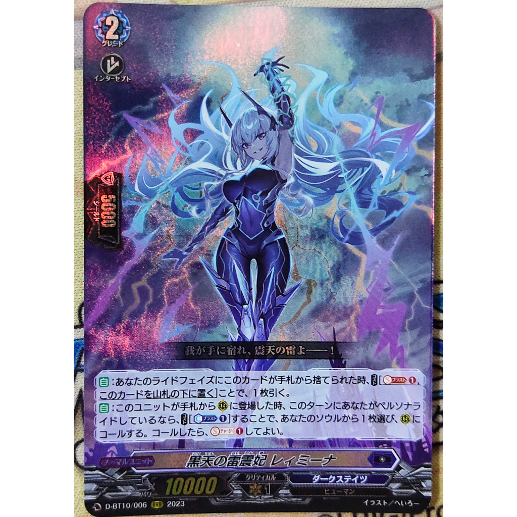 D-BT10/006 (RRR) Black Sky Thunder Quaking Queen, Leimina (jpn) | Shopee Malaysia