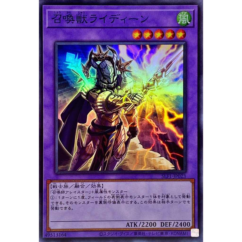 Yu-Gi-Oh! 遊戯王 SPFE-JP028 SLF1-JP023 - Invoked Raidjin | Shopee Malaysia