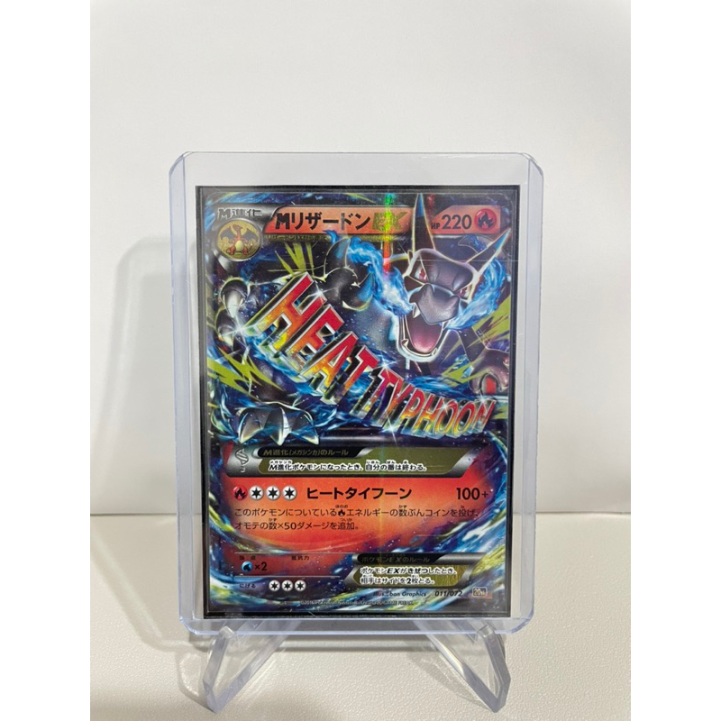 PTCG POKEMON CARD [VER.2016] 20th 011/072 Charizard EX(喷火龙) [Japanese] | Shopee Malaysia